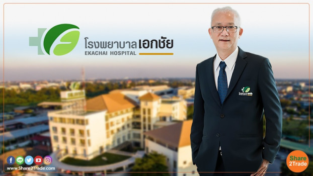 EKH ส่งสัญญาณ Q2 โตแกร่ง ผู้ป่วย OPD – IPD-ศูนย์ IVF - รพ.คูนหนุนเต็มเหนี่ยว | Share2Trade